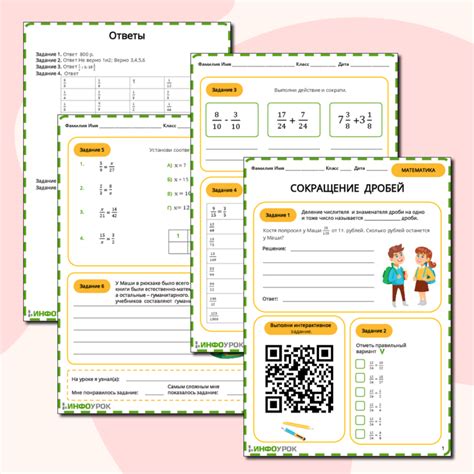 Рабочий лист «Сокращение дробей
