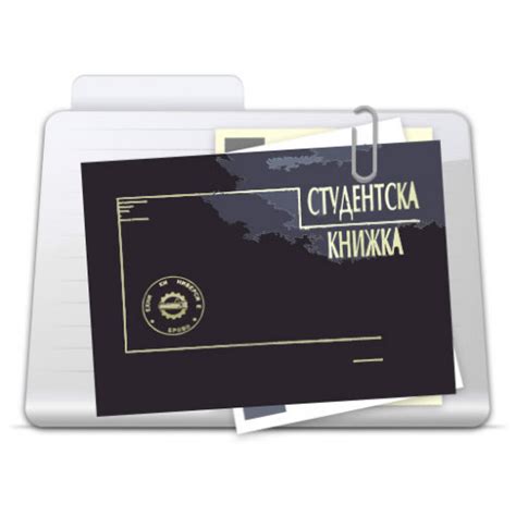 Издаване на студентска книжка дубликат