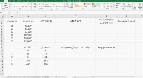 Excel拟合指数函数growth用法详解 趣帮office教程网