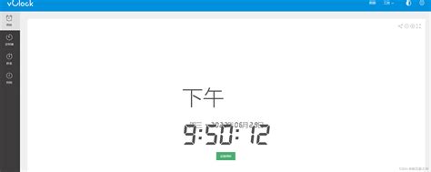 【精选】各种好用的在线时钟、网页时钟汇总推荐集合 Csdn博客 【精选】各种好用的在线时钟、网页时钟汇总推荐集合 Csdn博客