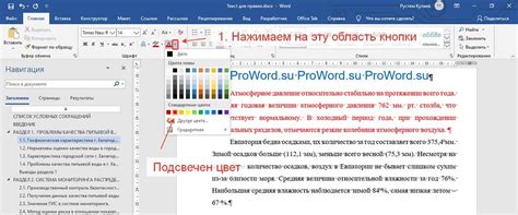 Как определить цвет текста в Word Word и Excel помощь в работе с