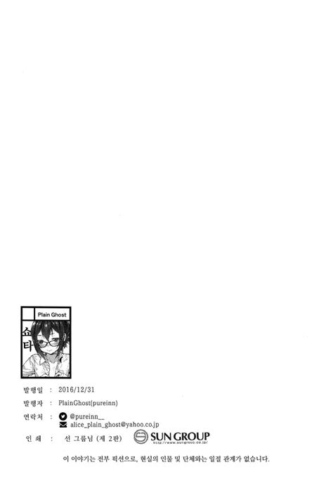 Plain Ghost Pureinn Iinari Kr Myreadingmanga
