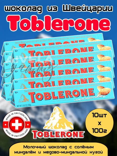Toblerone молочный шоколад с солёным миндалем Шоколад Toblerone