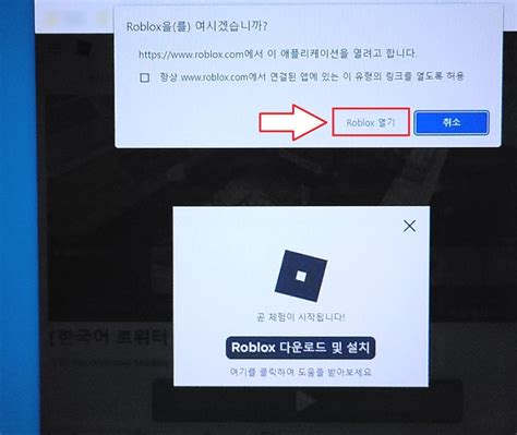 로블록스 Pc 다운로드 Roblox 바로가기 설치하는 법 네이버 블로그