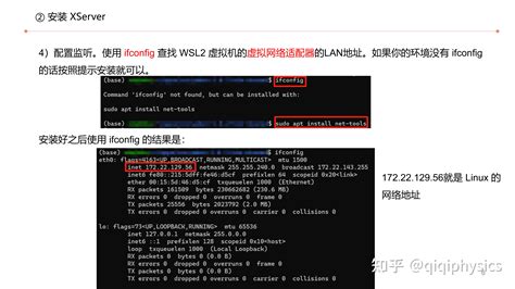 Wsl2 图形化界面环境搭建 知乎