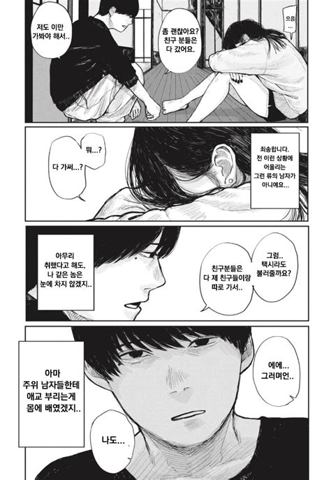 무직남녀 manhwa DogDrip Net 개드립