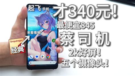 抽象手机！340元买！最猛骁龙845手机！7孔5摄像头2k屏！全网尾测，诺基亚9pureview测评~ 穷测数码 穷测数码 哔哩哔哩视频