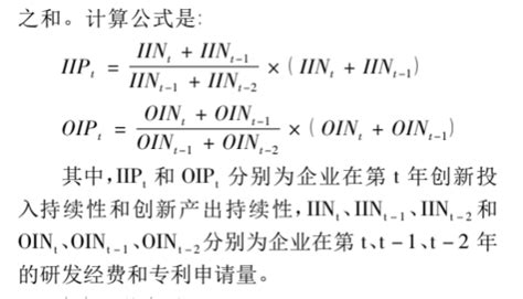 上市公司企业持续创新能力、创新可持续性（原始数据计算代码计算结果）（2008 2021年）上市公司可持续性发展数据 Csdn博客