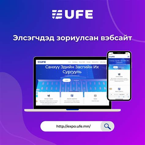 Санхүү Эдийн Засгийн Их Сургуулийн 2023 2024 оны хичээлийн жилийн элсэгчдэд зориулсан вэбсайт