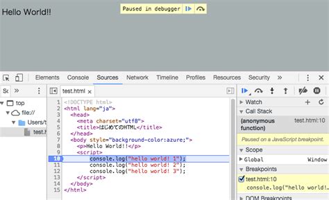 JavaScriptのステップ実行について Simple IT Life