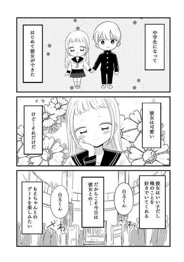 君のためにボクは嘘を着飾る 25話 茶畑ヴァエ