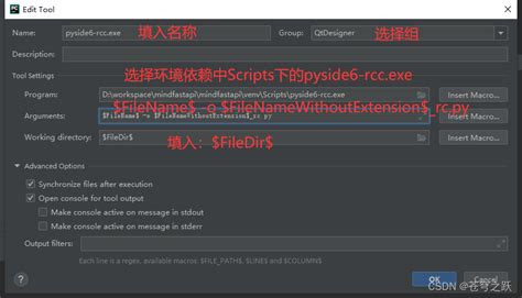 Qt第一章：pyside6安装与配置pyside6安装配置 Csdn博客