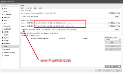 Qt Qt For Android、qt5 14 2安卓开发环境搭建详细步骤 觉皇不秃头的技术博客 51cto博客