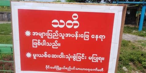 ဝိုင်းမော် အထက ၁ ကျောင်းအနီး မူးယစ်ဆေးဝါး ရောင်းဝယ်သုံးစွဲသည့