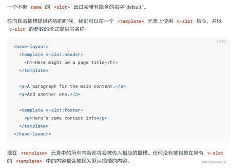 Slot插槽——vue组件封装利器组件化是vue中非常核心的概念，如果想要组件化，那必须要对组件进行封装。 而想要封装组 掘金