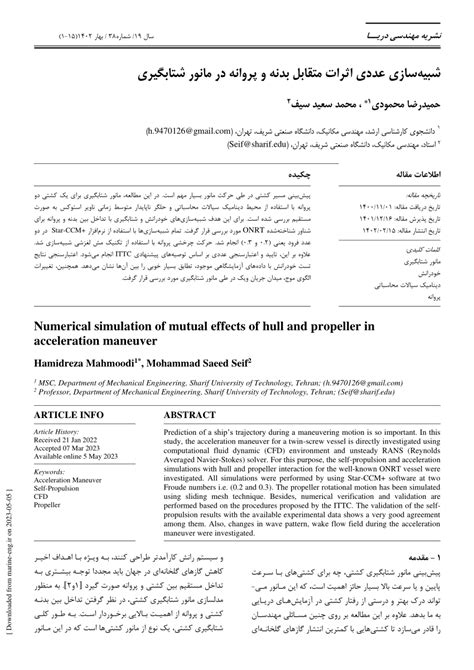 pdf numerical simulation of mutual effects of hull and propeller in