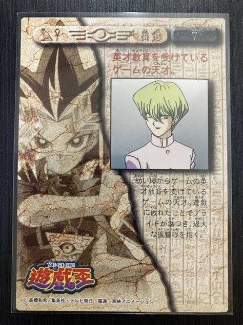 N 7 Seto Kaiba Yu Gi Oh Amada Toei Carta Animazione Giapponesi Eur 31