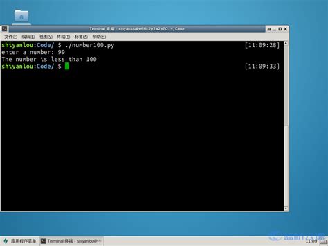 控制流 If Else 蓝桥云课