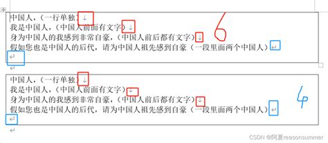 【技术类 03】python实现docx表格文字的“手动换行符（软回车）”变成“段落标记（硬回车）”word文档利用python替换软回车为