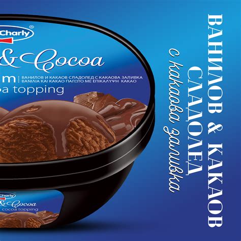 Сладоледи Uncle Charly Щастие Facebook