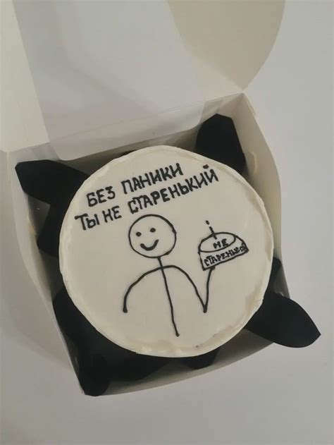 Бенто торт другу бенто торт без паники ты не старенький бенто торт люби ому бент… Пироги на