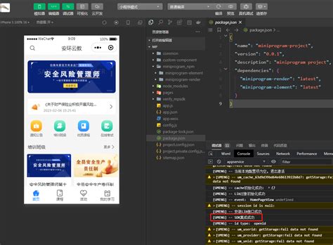 友盟上提示 还未集成SDK但是小程序开发者工具提示SDK集成成功为什么 小程序统计 友盟 社区