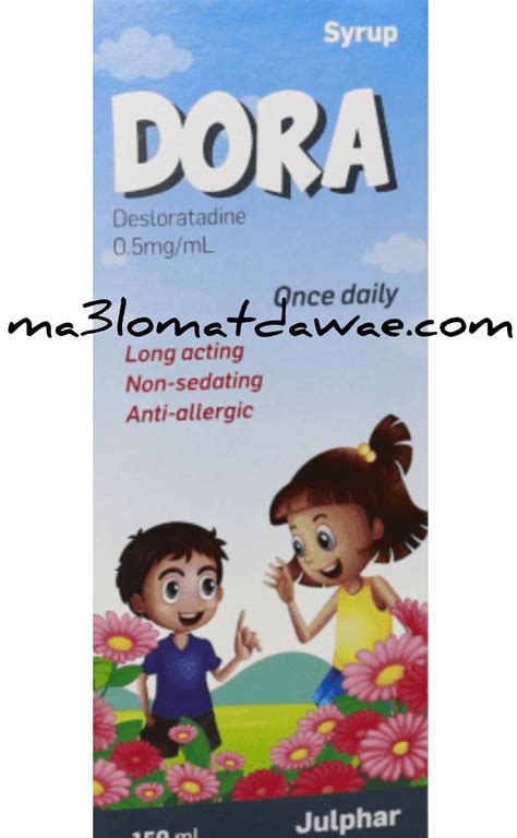 دواعي استعمال دواء Dora للاطفال والبالغين ثم الجرعة و الأعراض الجانبية