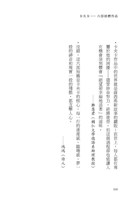 讀書共和國閱讀護照