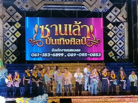 ดร สมชอบ นิติพจน์ ชอบคิด ชอบทำ ชอบคิด ชอบทำ นำโดย ดร สมชอบ นิติพจน์ ผู้สมัคร นายก อบจ นครพนม