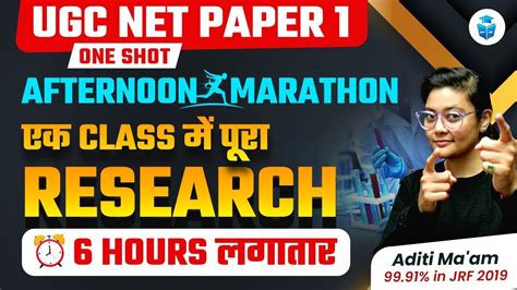 Ugc Net Paper 1 Research Aptitude Marathon Ugc Net Research Aptitude Aditi Mam Jrfadda Youtube
