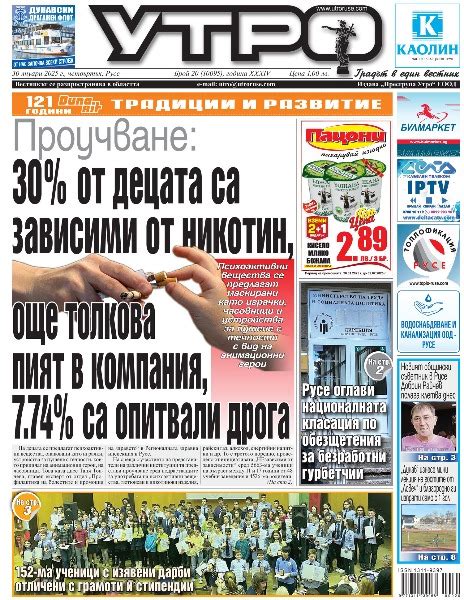 Общинските съветници в Казанлък ще гласуват по предложения за промени в маршрутните разписания и