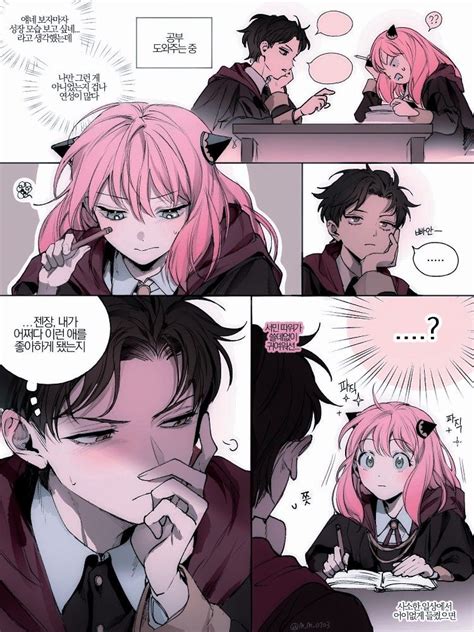 C Mics Bonitos Parejas Anime Bonitas Historieta Rom Ntica