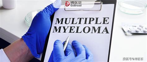从整合诊断到治疗进展，一文详解多发性骨髓瘤临床诊疗思路 检测 细胞学 患者