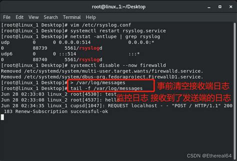 Linux系统中的日志管理journal命令 Csdn博客