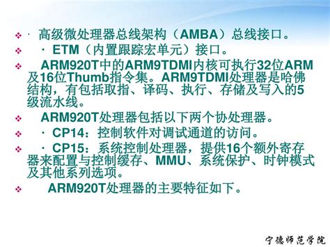 第一章 嵌入式控制系统简介 Ppt Download