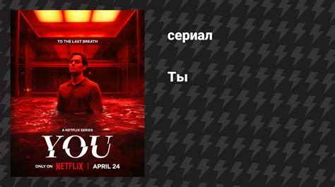 Ты сериал 2018 смотреть плейлист все 50 видео подборки от Фильмач — фильмы и сериалы