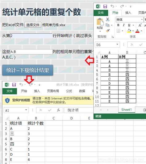 Excel中如何自动统计指定列相同行出现次数，或者值相同的单元格重复次数的绿色工具，或者统计单元格文字的重复数excel2016怎么统计某一单元格中的相同内容 Csdn博客