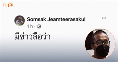 ศาลพิพากษาจำคุก 3 ปี ลดกึ่งหนึ่งเหลือ 1 ปี 6 เดือน “ปาฏิหาริย์” พ่อลูกอ่อน ผู้ถูกกล่าวหาในคดี