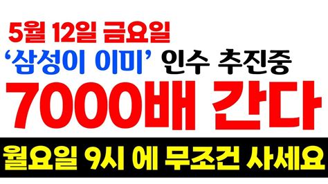 백광산업 지금 당장 2차전지 이 주식 사라 외국인이 에코프로 Posco홀딩스 팔고 개미 몰래 사모으고있는 다음 텐배거 유망주최소 4배최대 12배 가능 저평가