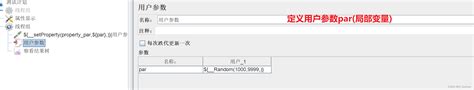 Jmeter注意事项 02重要的函数jmeter的counter函数从2开始 Csdn博客 Jmeter注意事项 02重要的函数jmeter的counter函数从2开始 Csdn博客