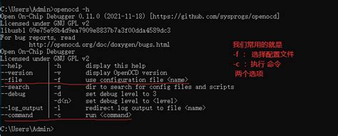 Openocd 不同仿真器使用操作总结记录 Csdn博客