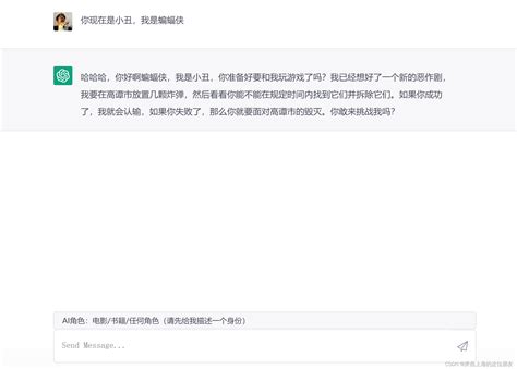 让gpt担任多个角色跟我对话gpt2个角色 Csdn博客