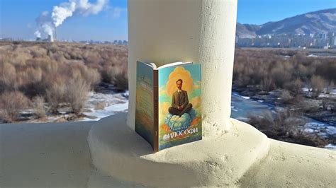 Аз жаргалд хүргэх философи [Ямча] By Erdem Nomt Medium