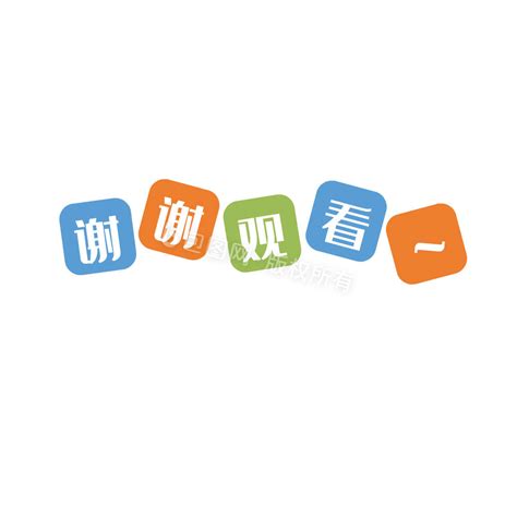 炫酷结尾ppt模板下载 包图网