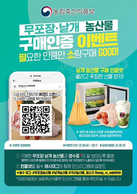 낱개 농산물 Sns 인증샷 이벤트 요즘것들