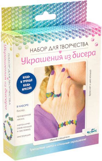 Набор для создания украшений Бохо Мерцание звезд 5 браслетов купить наборы для рукоделия