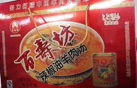 山东特产 单县名吃 百寿坊羊肉汤 辣味羊肉汤 天下第一汤 优美诚信店铺