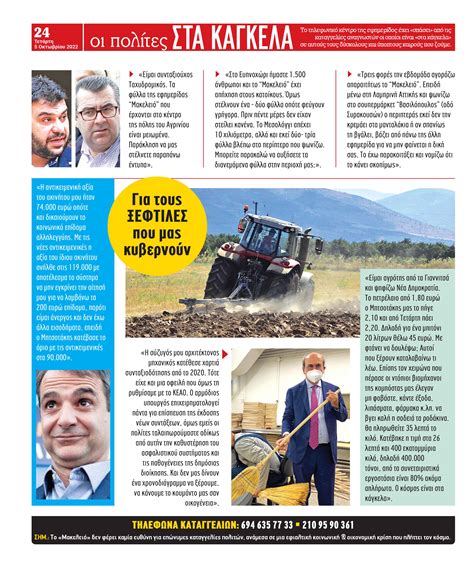 ΧΑΡΙΣΑΝ 1 ΔΙΣ ΦΟΡΟΥΣ ΣΕ ΛΑΤΣΗ ΒΑΡΔΗ ΕΝΑ ΤΕΡΑΣΤΙΟ ΔΗΜΟΣΙΟ ΣΚΑΝΔΑΛΟ ΜΕ ΥΠΟΓΡΑΦΗ ΤΟΥ ΥΠΑΛΛΗΛΟΥ