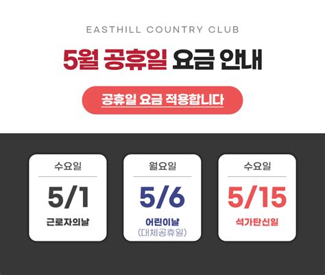 이스트힐 컨트리클럽