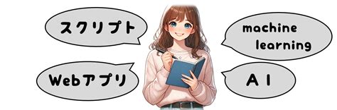 プログラム初心者からでも作れるゼロベースからのPython入門 かめ脱走中